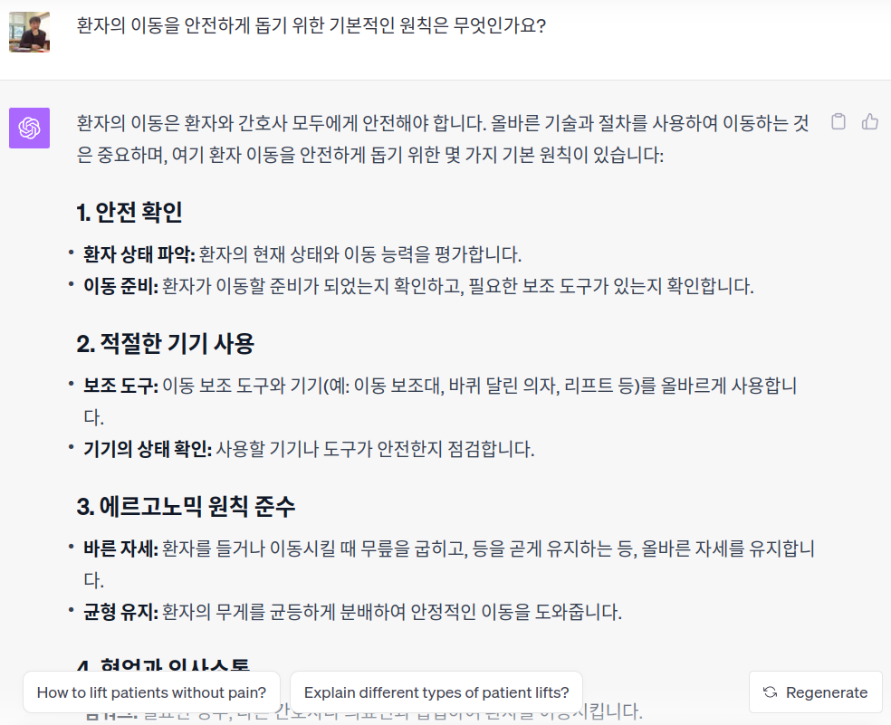 간호사를 위한 Chatgpt 프롬프트 지니코딩랩