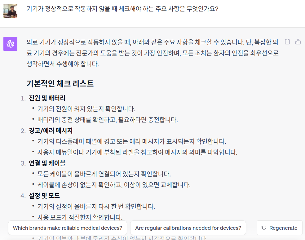 간호사를 위한 Chatgpt 프롬프트 지니코딩랩